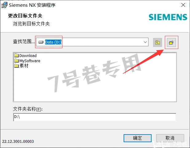 Siemens NX 2212中文版软件下载及安装教程 - 哔哩哔哩