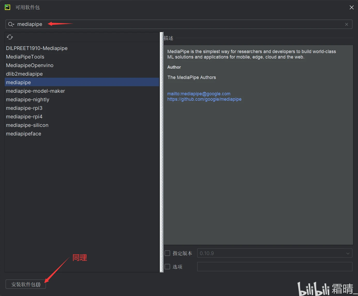 基于 OpenCV-Python 和 Mediapipe 的手部识别教程 - 哔哩哔哩