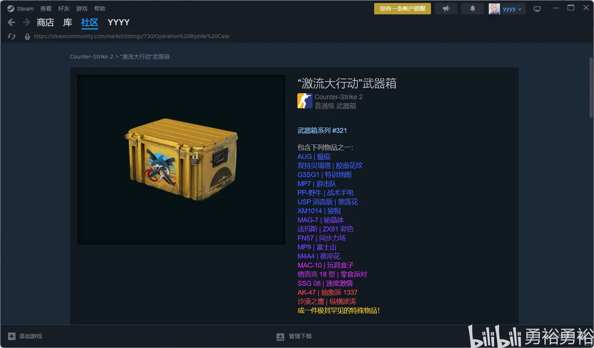 CS2一共有多少箱子，国内四大交易平台以及steam的箱子价格 - 哔哩哔哩