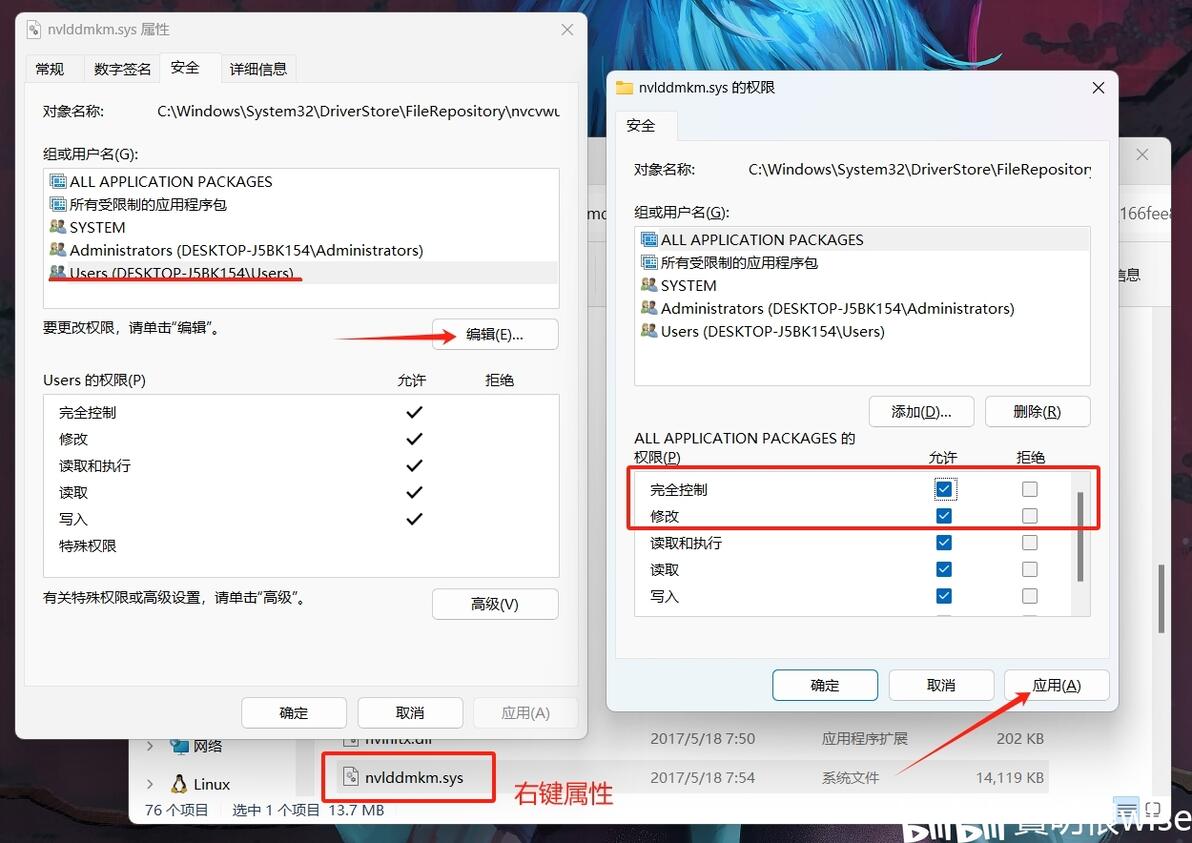 Nvlddmkm 报错导致游戏未响应卡死、蓝屏死机问题，解决思路分享! - 哔哩哔哩