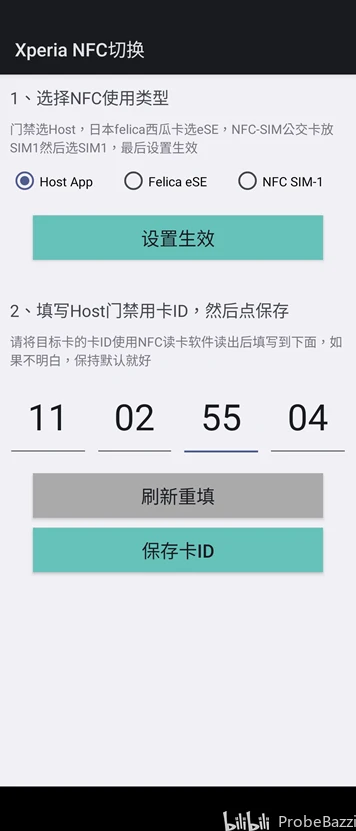 [root/Magisk]Xperia NFC-SIM和卡ID模块 - 哔哩哔哩