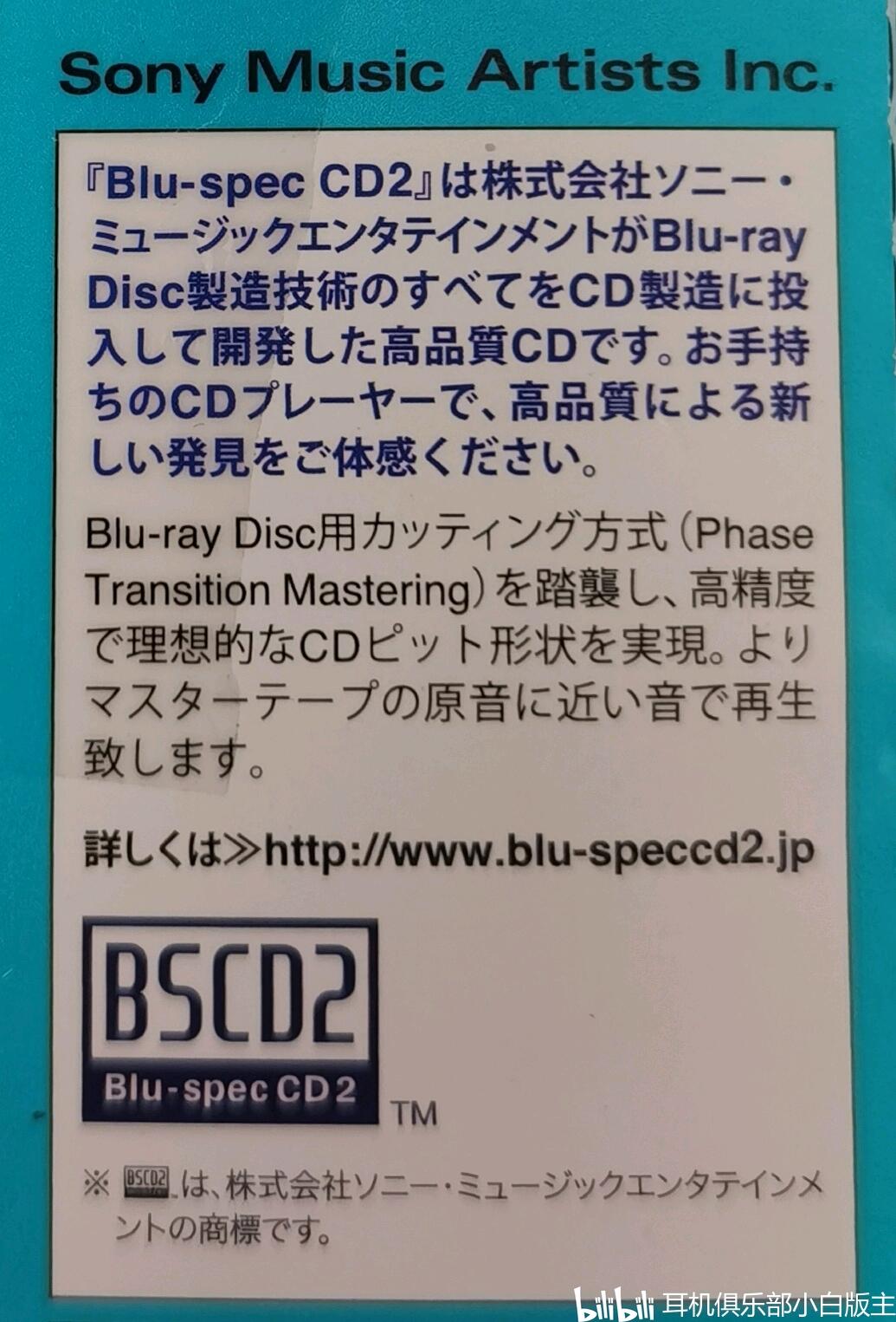 索尼的BSCD：蓝光规格CD - 哔哩哔哩