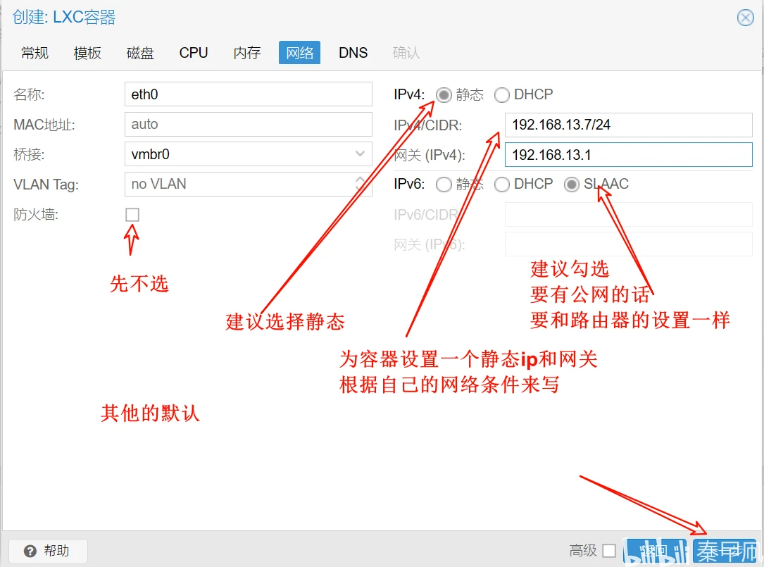 自建NAS——PVE-创建CT虚拟机（LXC） - 哔哩哔哩