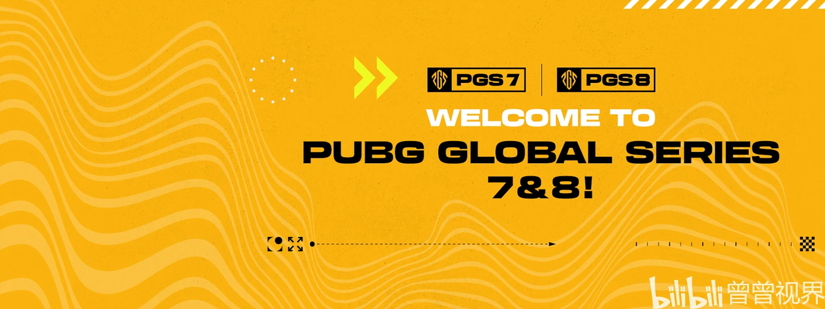 2025PGS7&PGS8赛程赛制公告 - 哔哩哔哩