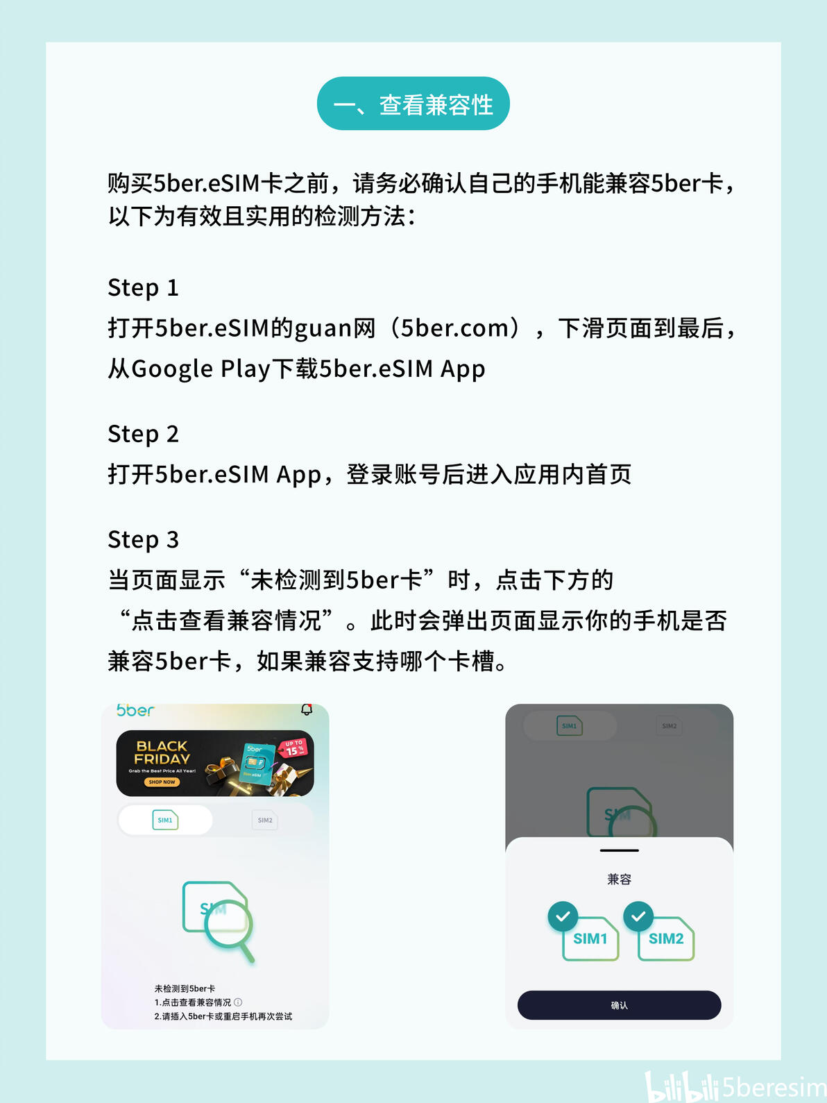 一篇搞懂eSIM是什么？如何使用？ - 哔哩哔哩