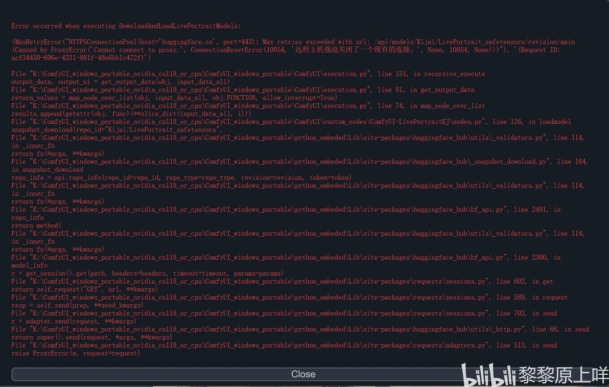 在ComfyUI中使用hf-mirror解决访问HuggingFace的网络问题 - 哔哩哔哩