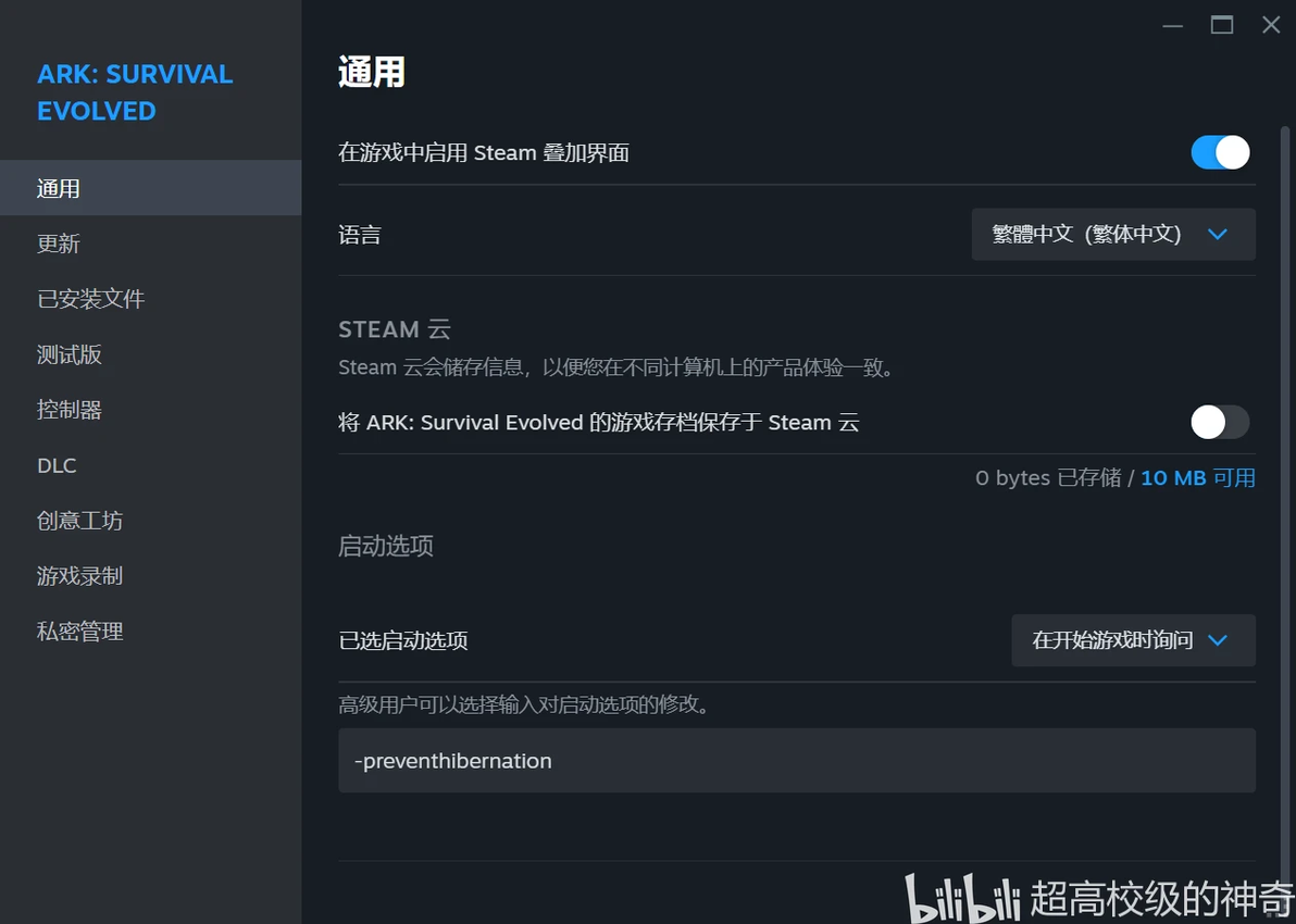 无极生物扫描 Creature Finder（豪华版）模组全GUS设置+单机设置 - 哔哩哔哩