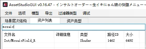 insult order去码实例（修改源文件） - 哔哩哔哩