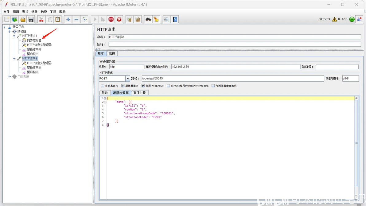 04 Jmeter实现多用户同时并发 - 哔哩哔哩