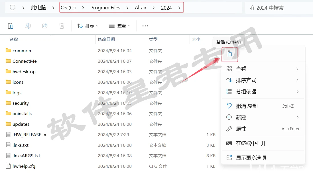 HyperWorks 2024下载及安装教程 - 哔哩哔哩