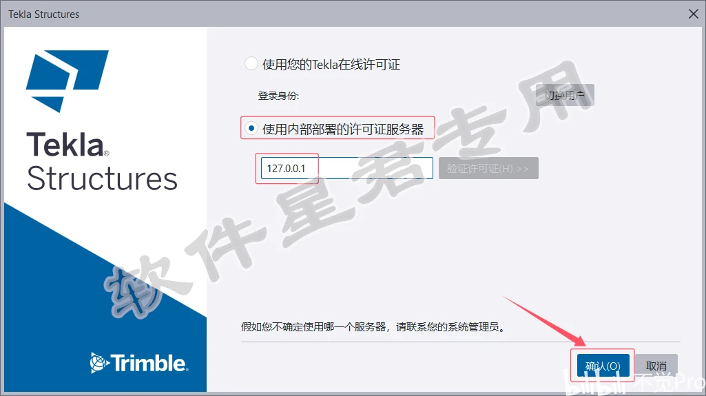 Tekla Structures 2023下载及安装教程 - 哔哩哔哩