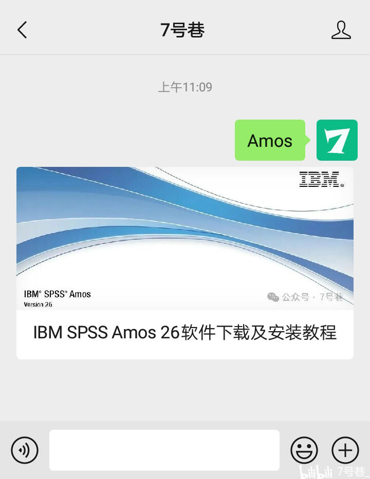 IBM SPSS Amos 26软件下载及安装教程 - 哔哩哔哩
