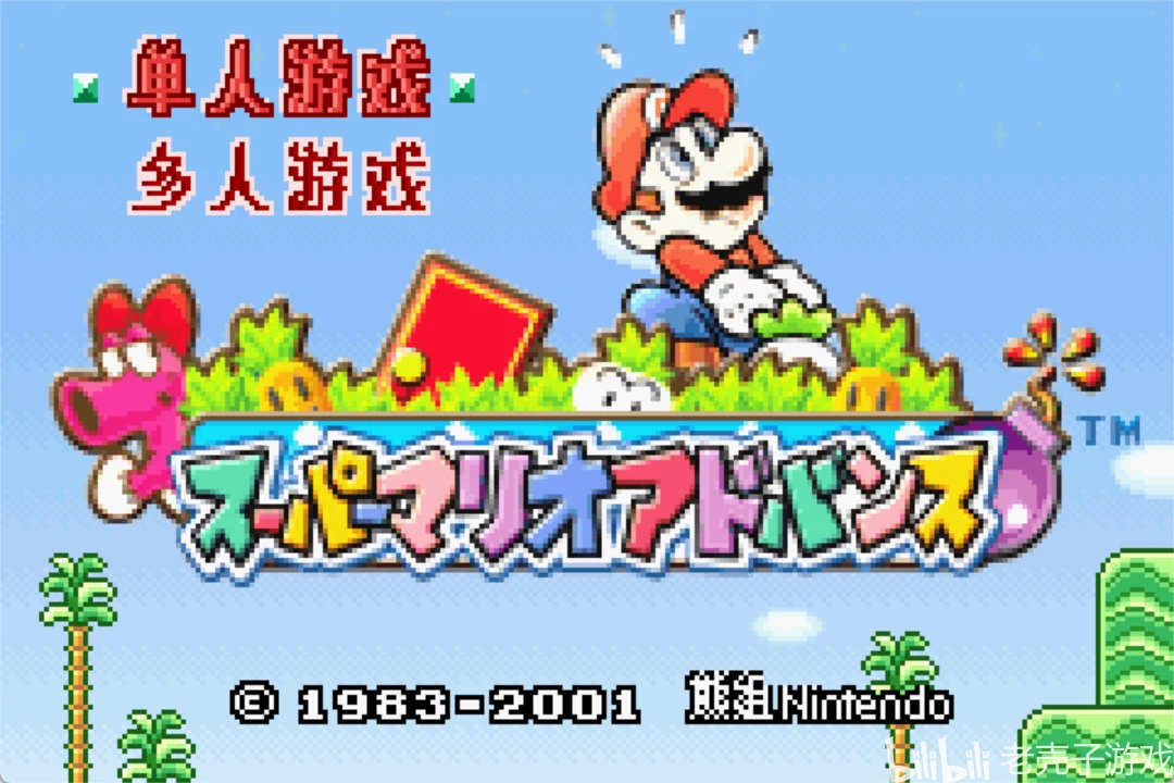 GBA游戏，烧录卡【EZODE】专用40+个，各个不容错过的经典震动游戏 - 哔哩哔哩