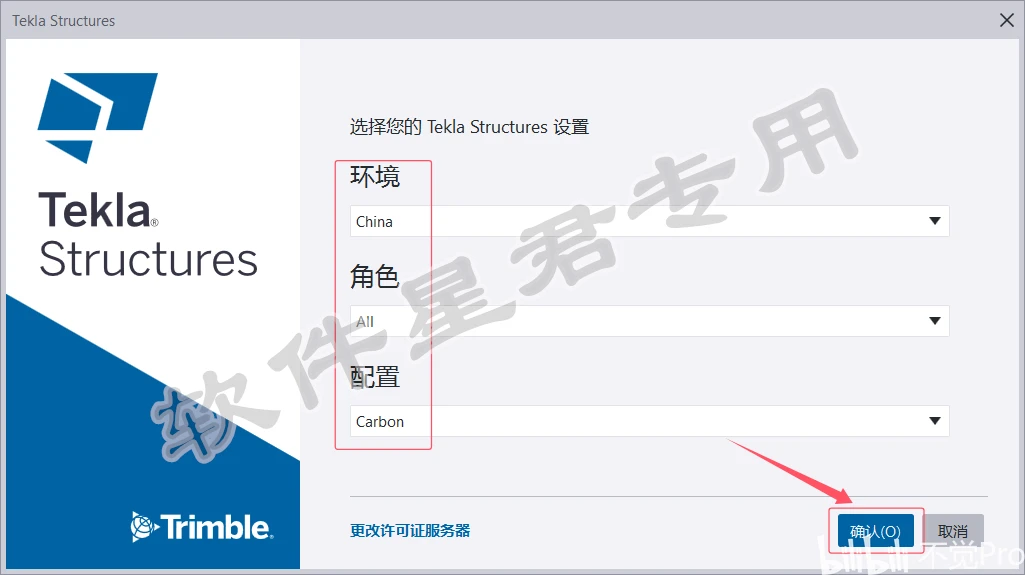 Tekla Structures 2023下载及安装教程 - 哔哩哔哩