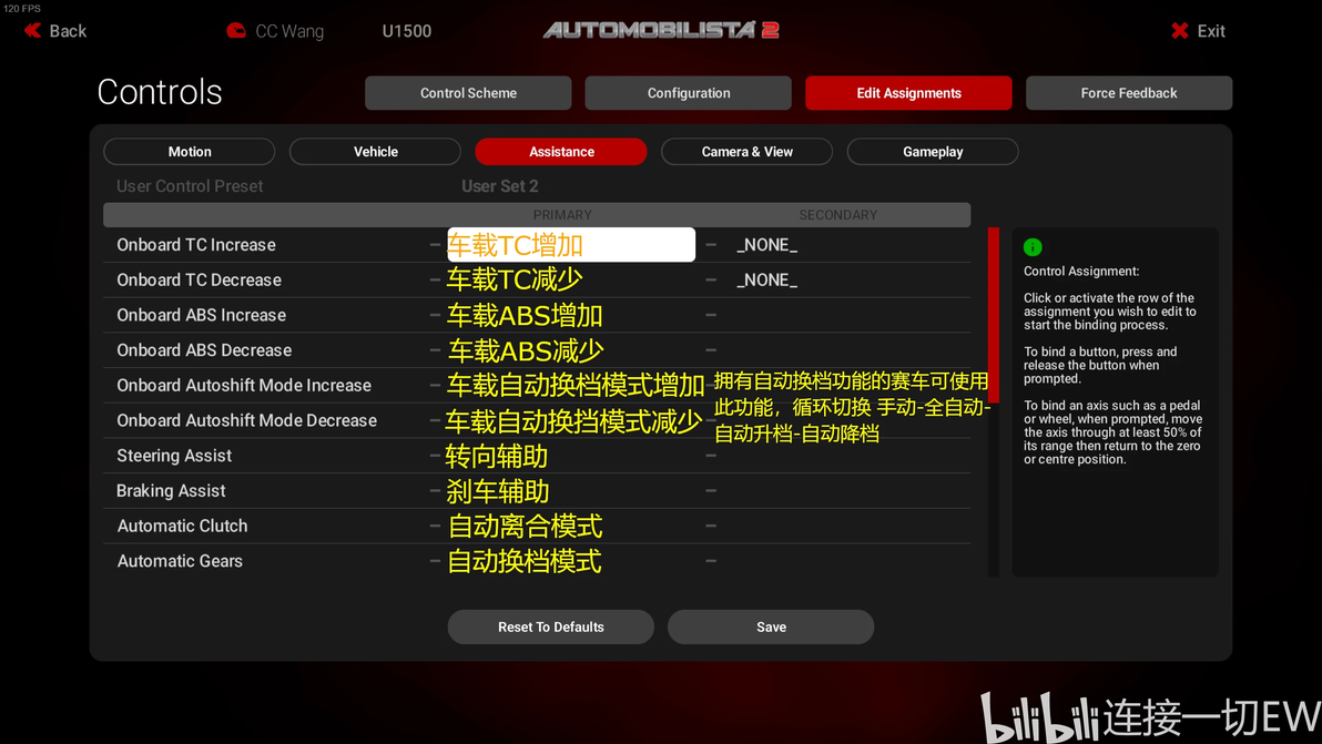 AMS2 V1.6 新UI界面中文翻译 Automobilista2 - 哔哩哔哩