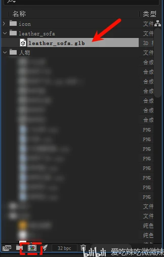 AE导入模型显示3D model for use with Trapcode方法 - 哔哩哔哩