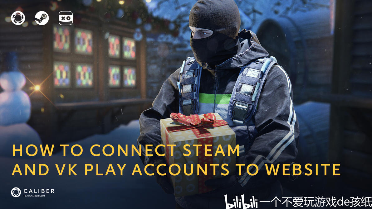 如何将Steam和VK Play账号与官网账号进行关联？ - 哔哩哔哩