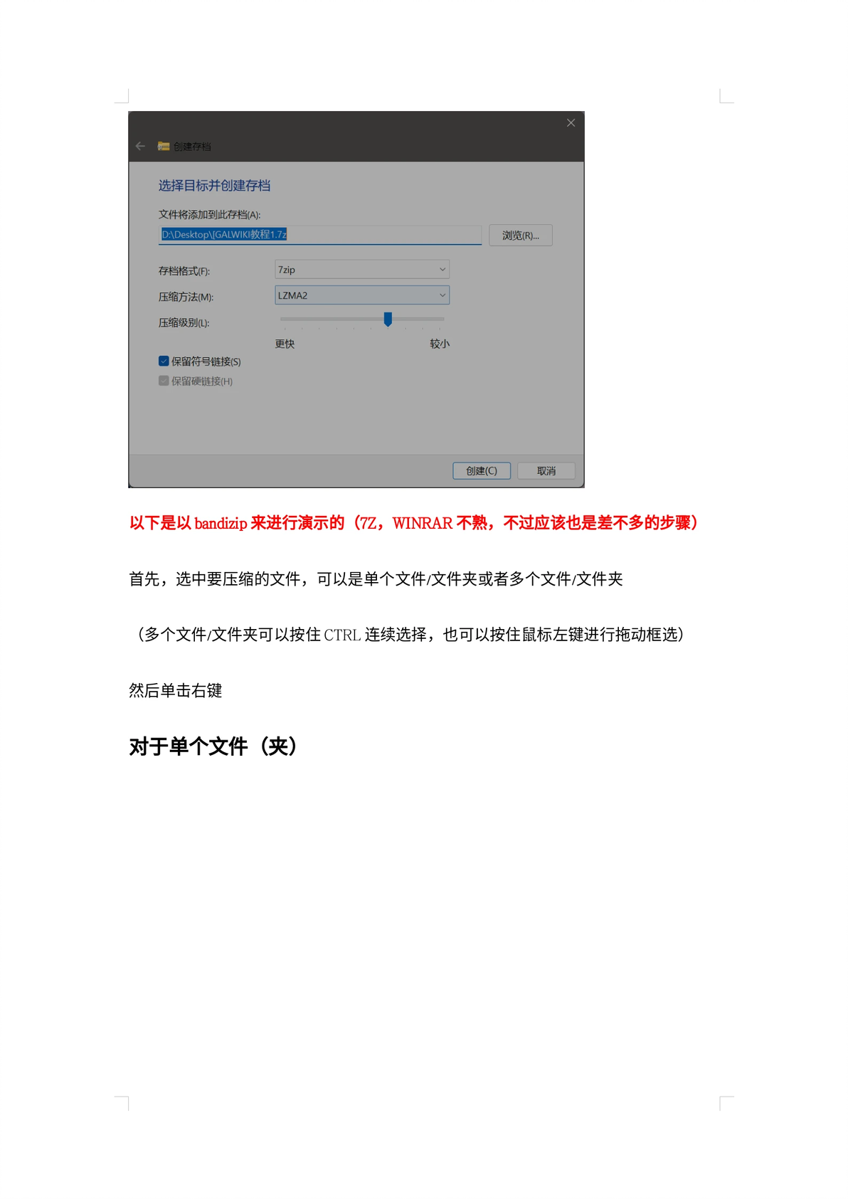 「Galwiki系列教程]第二期lz4文件的解压、文件压缩、不同盘之间的文件移动 - 哔哩哔哩
