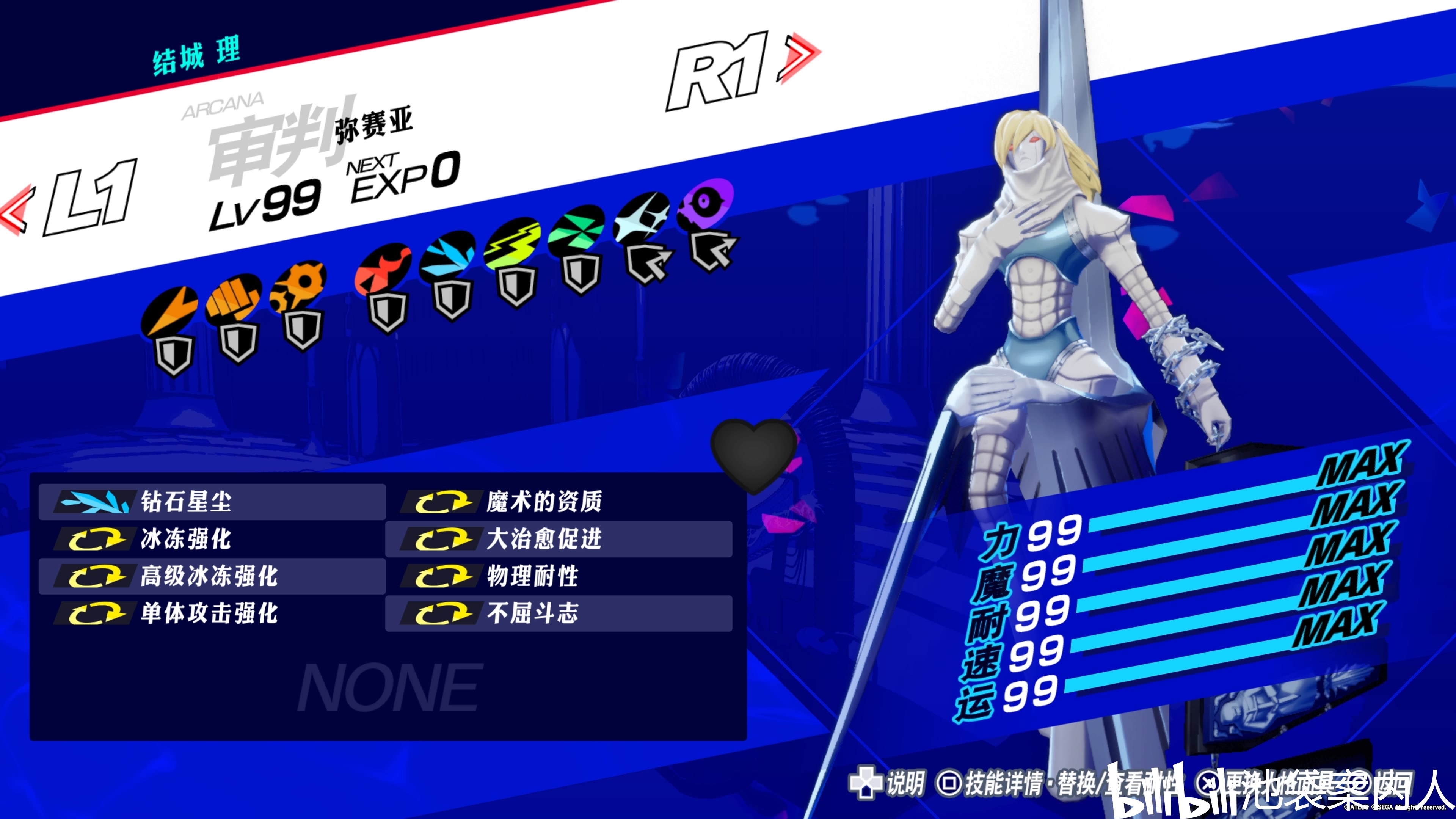 p3r一周目军火展示及队友实力点评 - 哔哩哔哩