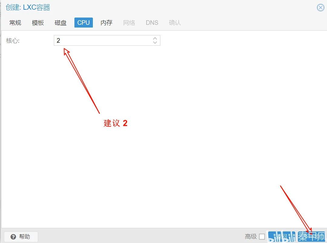 自建NAS——PVE-创建CT虚拟机（LXC） - 哔哩哔哩