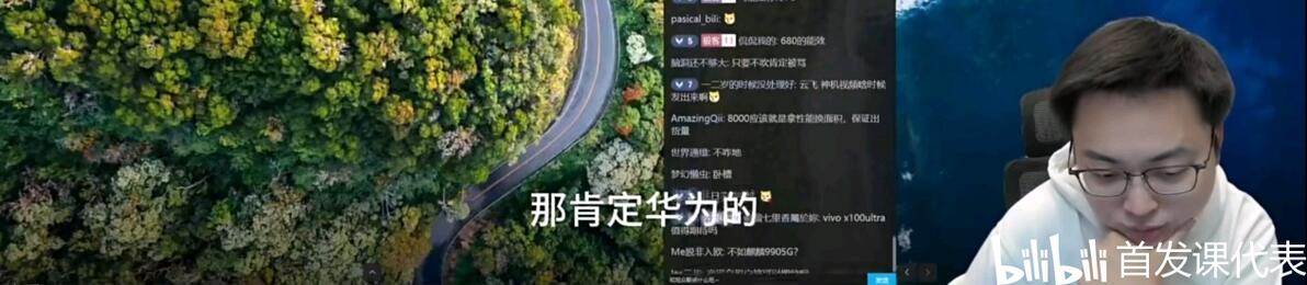 极客湾•麒麟8000，测评汇总：旗舰能效，性能可观，中端神U? - 哔哩哔哩