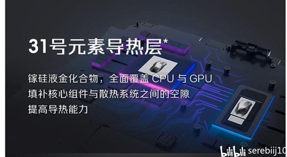 31号元素算是液态金属导热材料发展路上不太成功的一条技术路线 - 哔哩哔哩