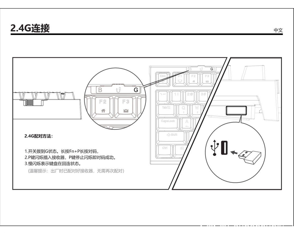 Rk键盘r98三模无线机械键盘电子使用说明书用户手册 哔哩哔哩