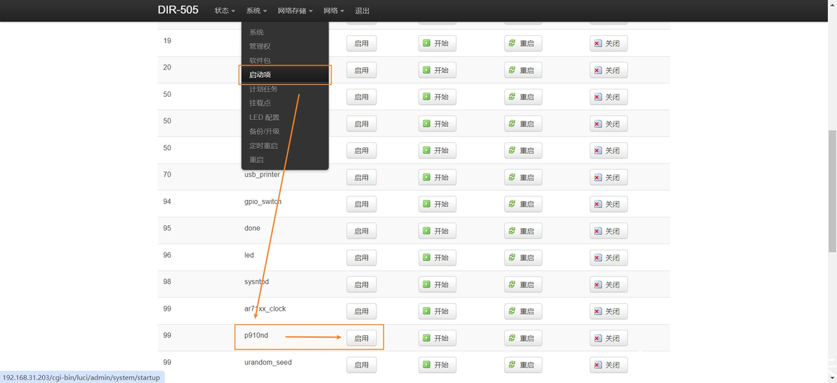 【DIR-505刷机及配置】HP1020打印机连接设置 - 哔哩哔哩