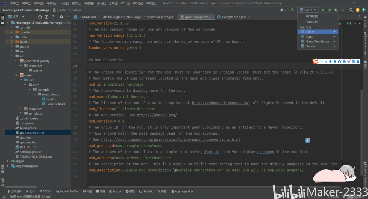 [1.21NeoForge模组教程]第二章----环境构建 - 哔哩哔哩