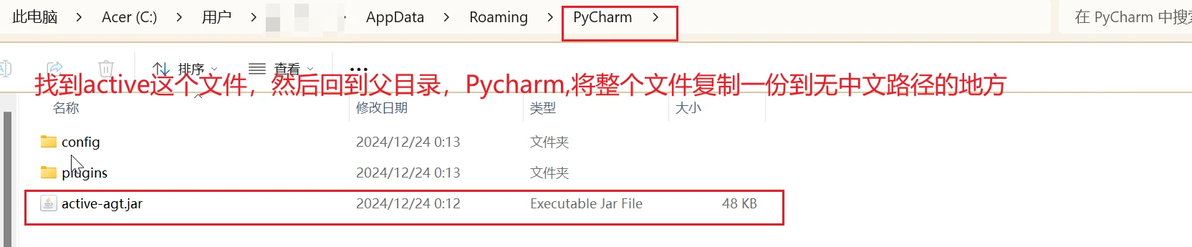 Pycharm激活出现弹窗stream did not contain vali - 哔哩哔哩