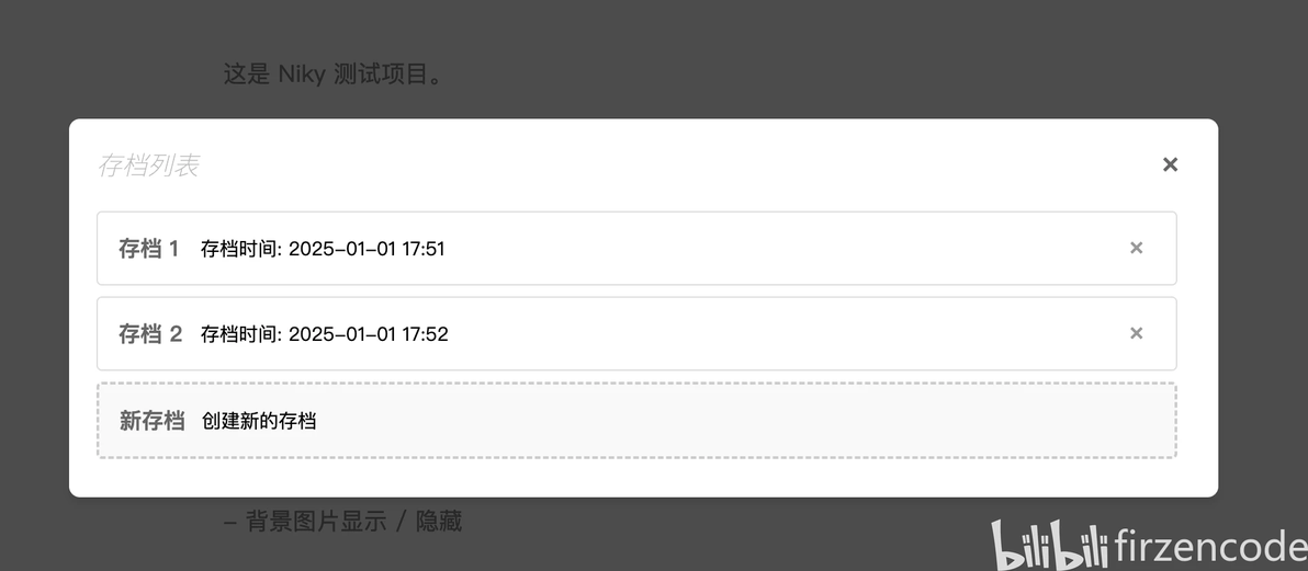做了一点微小的工作 - Niky（Inky 增强版） - 哔哩哔哩