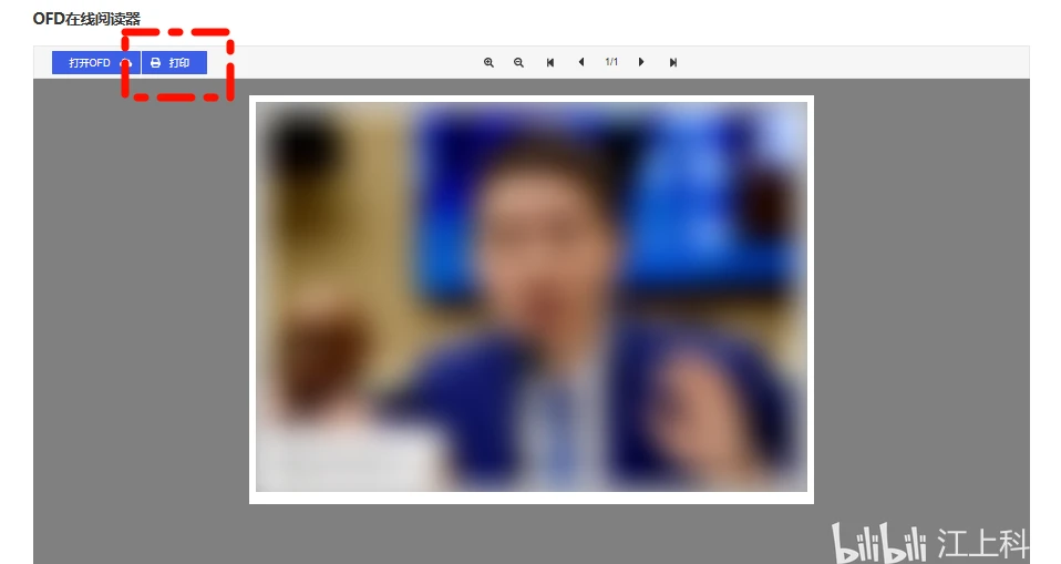 ofd文件如何转换成pdf格式？7个工具（免费）轻松解决ofd转化pdf！ - 哔哩哔哩