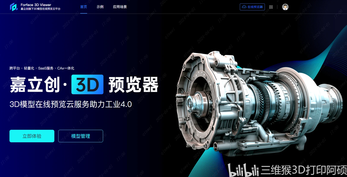 3D打印文件与软件全解析，小白也能秒变大神！ - 哔哩哔哩