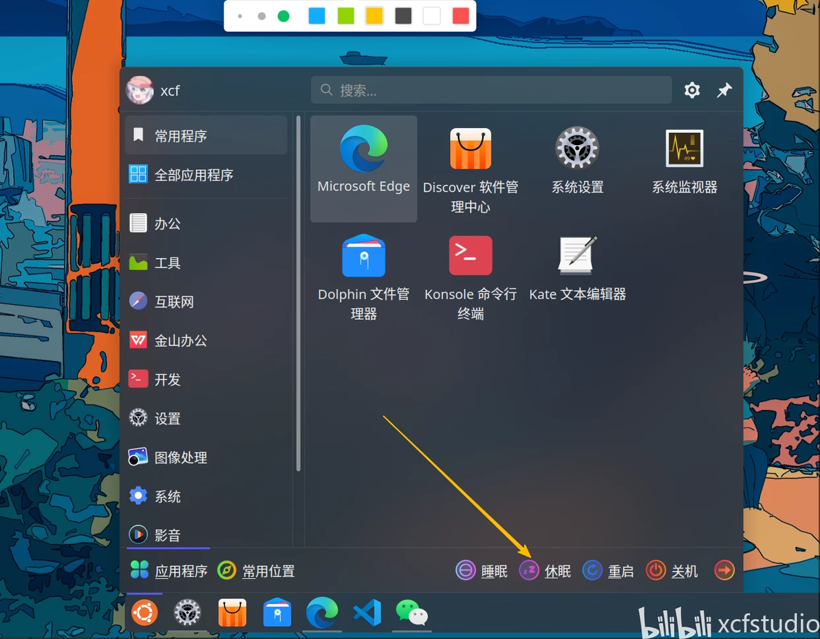 Ubuntu24.04设置休眠功能（hibernate） - 哔哩哔哩