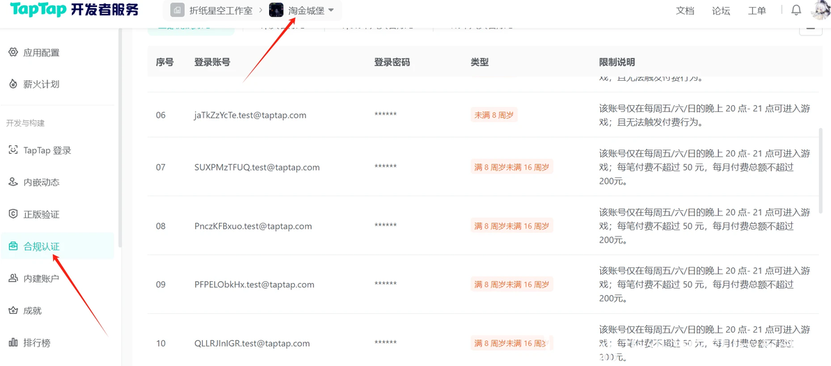 Unity个人开发者TapTap平台游戏上线流程 - 哔哩哔哩