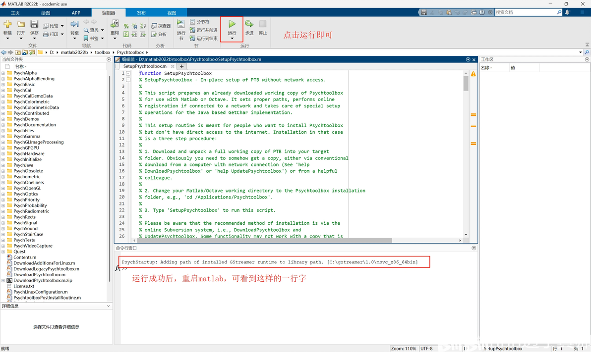 Windows如何安装Matlab的Psychtoolbox？ - 哔哩哔哩