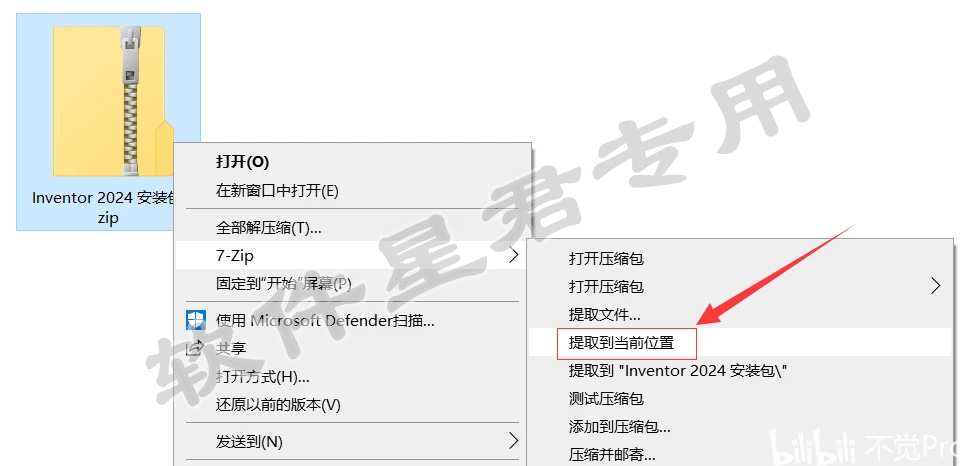 Inventor Professional 2024下载及安装教程 - 哔哩哔哩