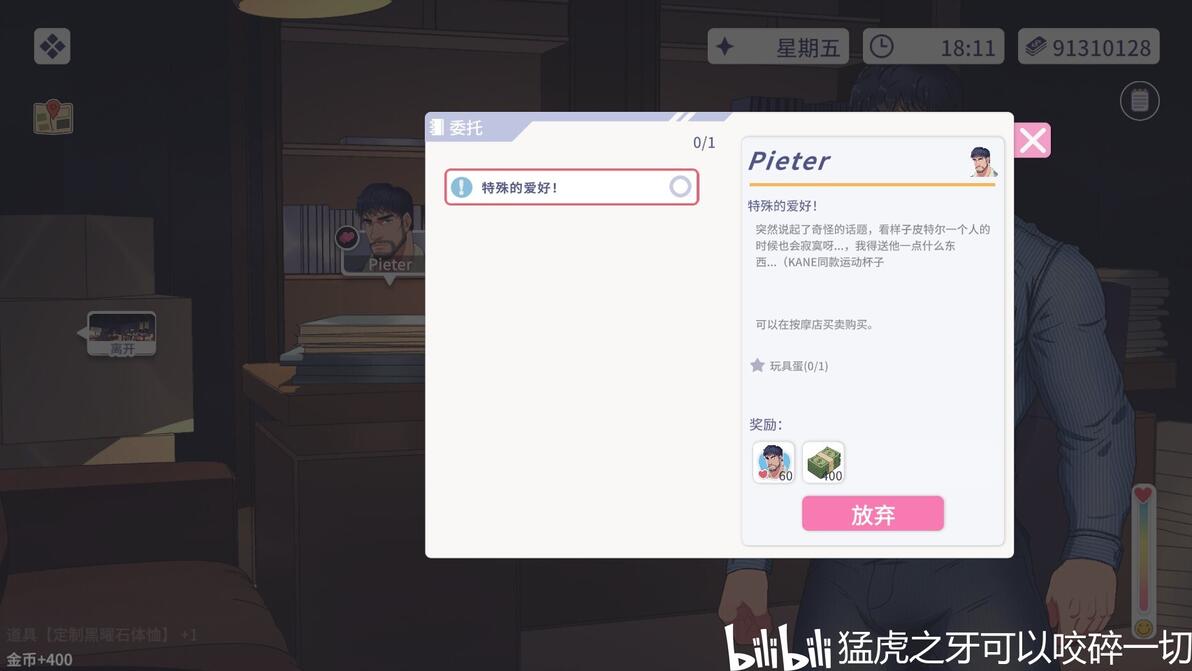 办公室叔叔（Uncle Office）攻略老板Pieter篇（二） - 哔哩哔哩