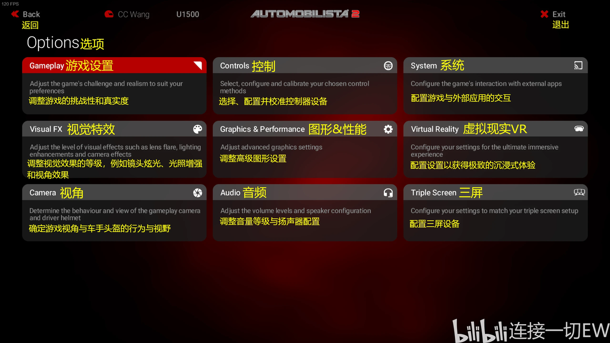 AMS2 V1.6 新UI界面中文翻译 Automobilista2 - 哔哩哔哩