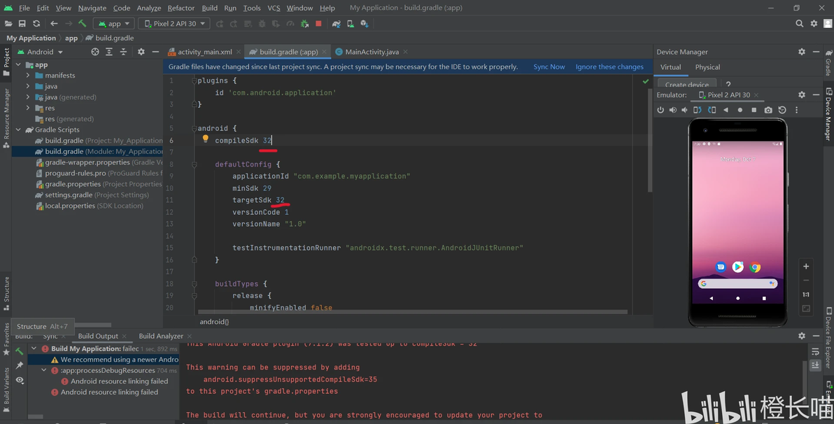 Android studio同步报错： ERROR:AAPT: aapt2.ex - 哔哩哔哩