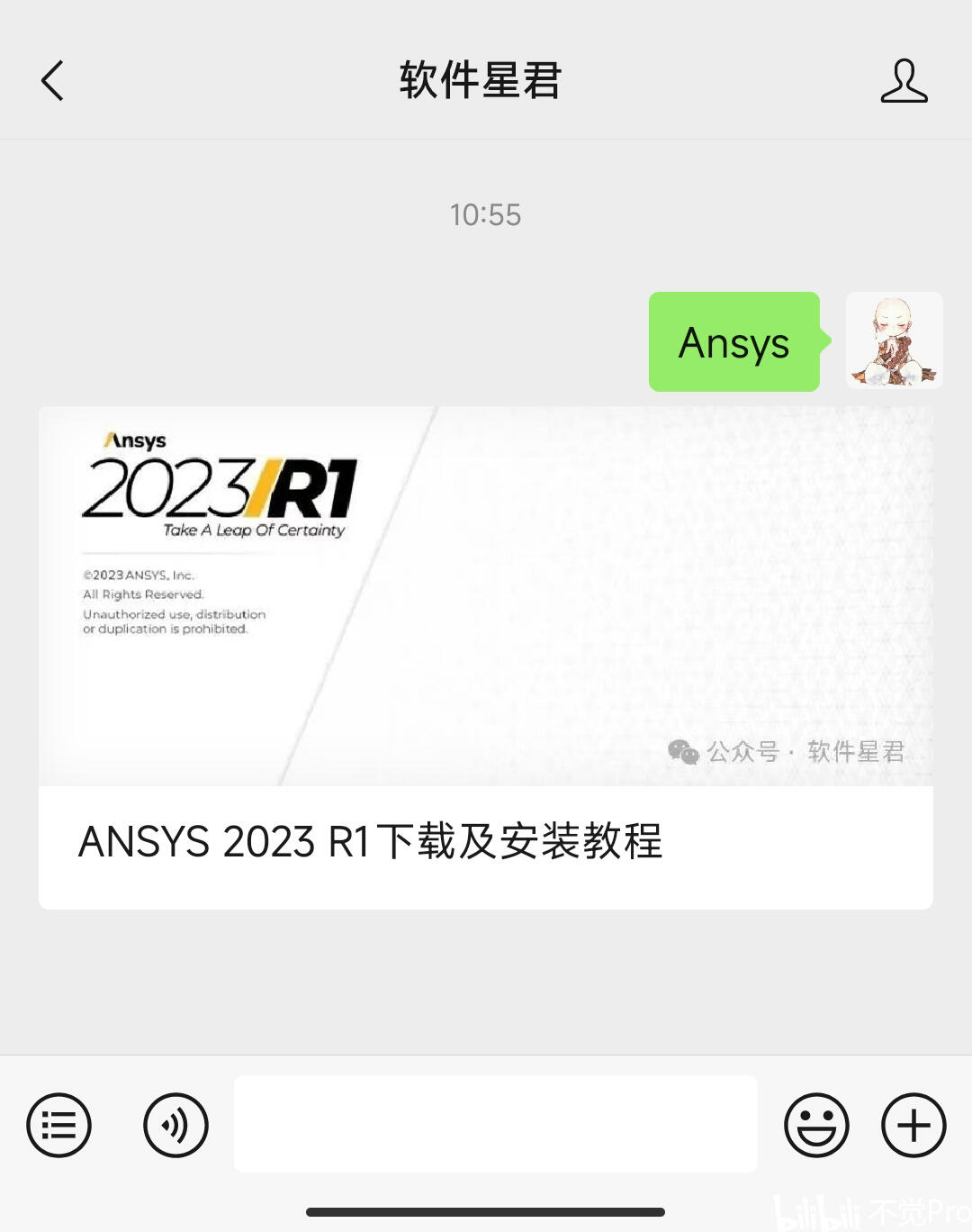 ANSYS 2023 R1下载及安装教程 - 哔哩哔哩