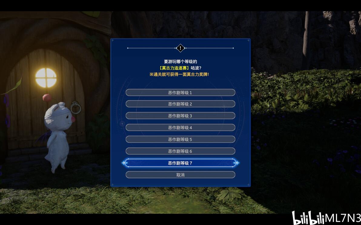 最终幻想7Rb一周目小游戏全最高难度通关感想与奖励 - 哔哩哔哩