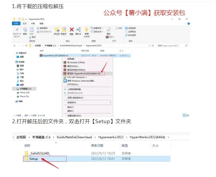 【实用软件】HyperWorks 2024最新版安装教程 - 哔哩哔哩