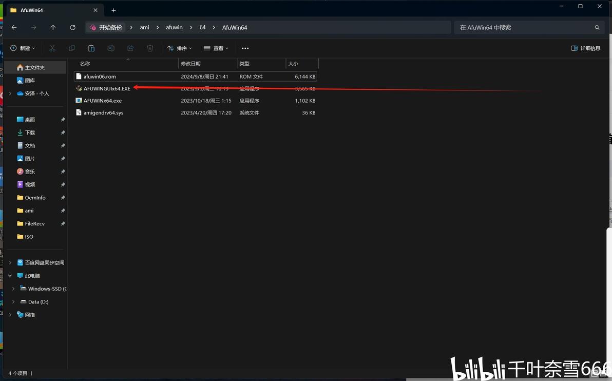 全网首发! 杰微 jw-H310i的全功能BIOS(包括内存小参) - 哔哩哔哩