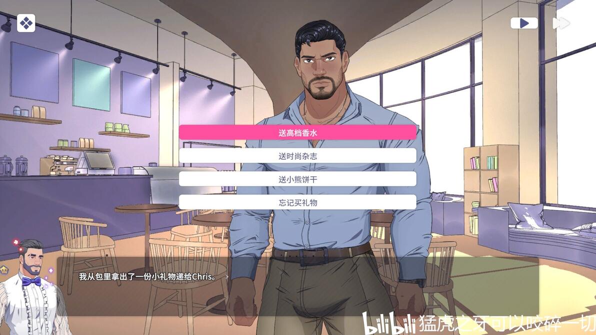 办公室叔叔（Uncle Office）攻略总裁Chris篇（一） - 哔哩哔哩