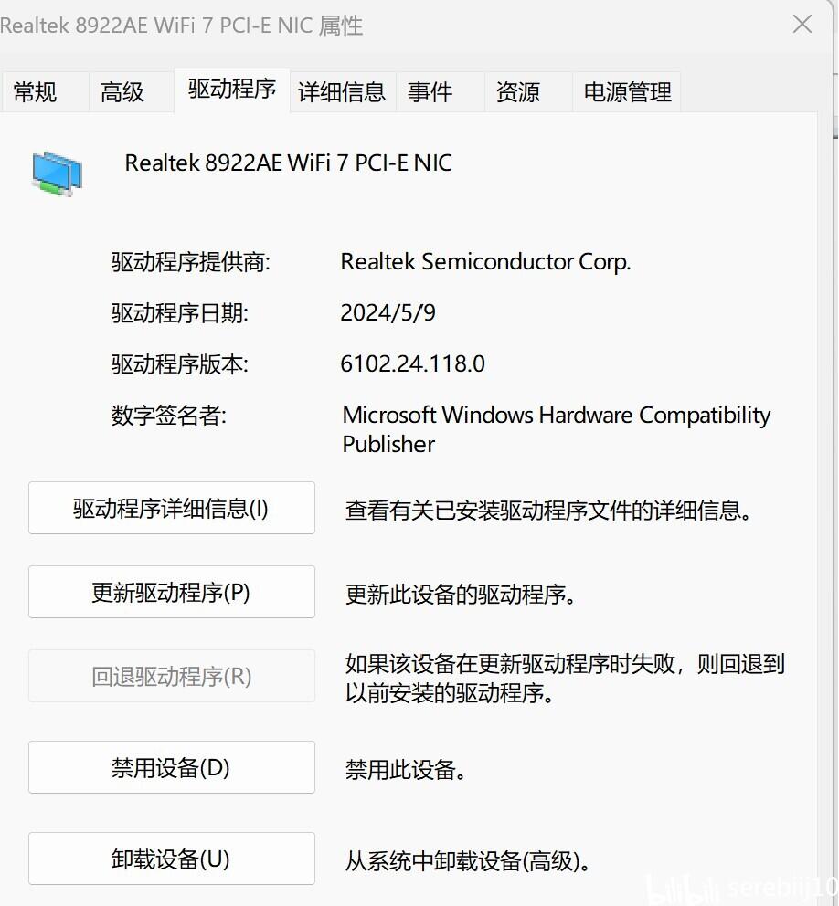 瑞昱wifi7新品RTL8922AE速递，意外的比它的USB接口兄弟稳定的多 - 哔哩哔哩