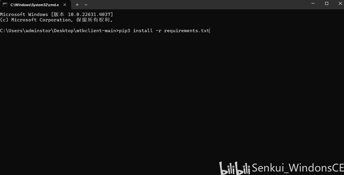 MTKClient安装教程 - 哔哩哔哩