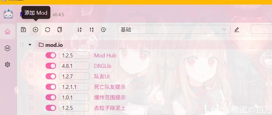 深岩银河Mod管理器之薄荷猫（mintcat） - 哔哩哔哩