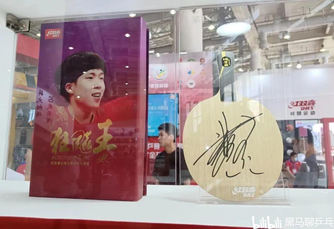 每周乒器观察 200：特制狂飚王和狂飚飒也来了 - 哔哩哔哩