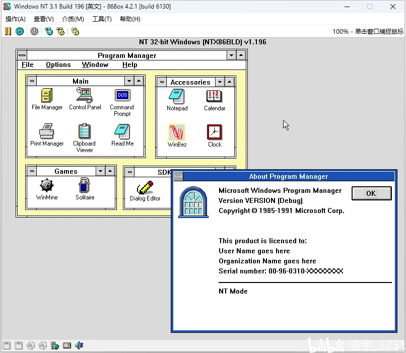 [虚拟机] 使用86Box安装Windows NT 3.1 Build 196 - 哔哩哔哩